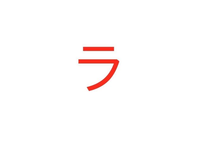 Leafy japanese letter n free 3D model | CGTrader