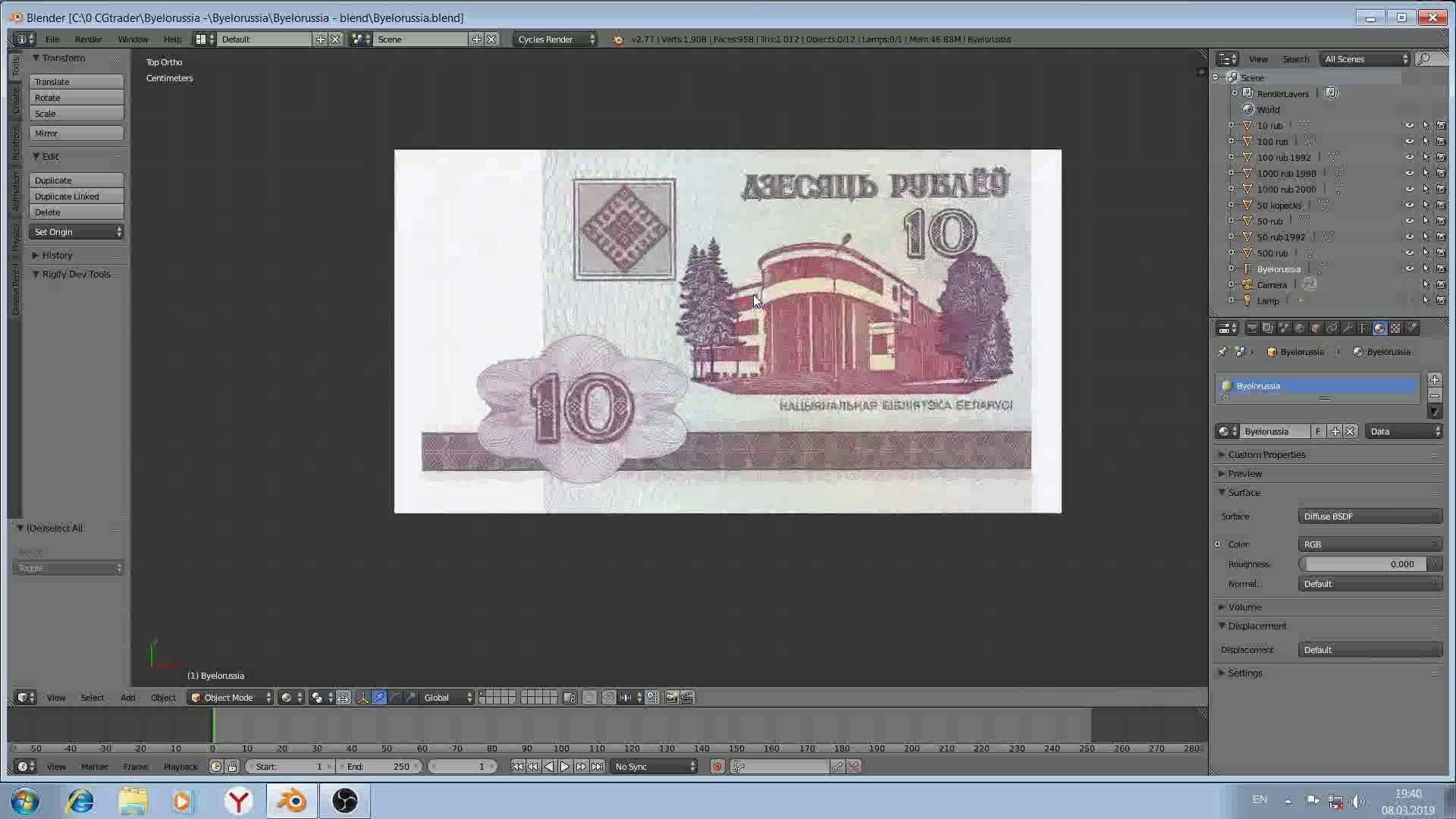 Byelorussia - paper - money models 3D model | CGTrader