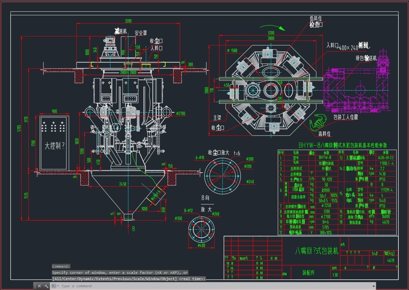 BHYW 8 spouts automatic rotary cement packing machine 3D model | CGTrader