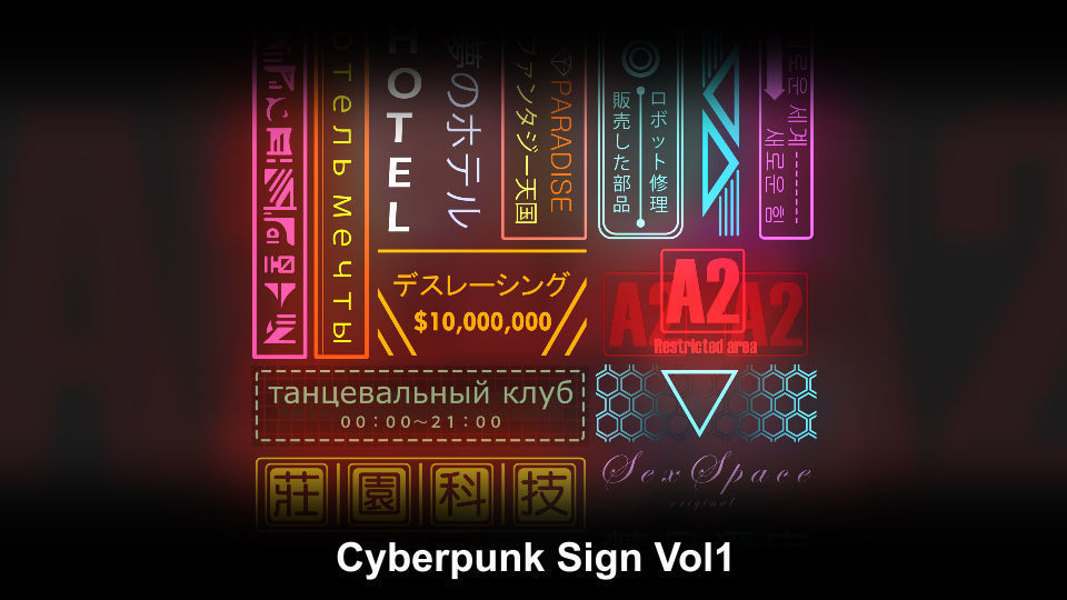 3D asset Cyberpunk Sign Vol1 | CGTrader