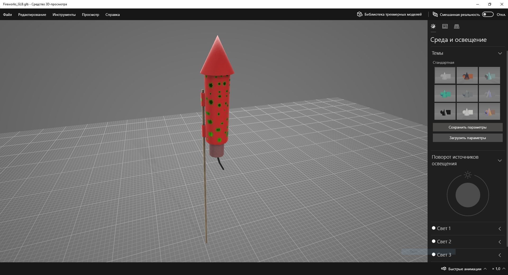 3D model Fireworks VR / AR / low-poly | CGTrader
