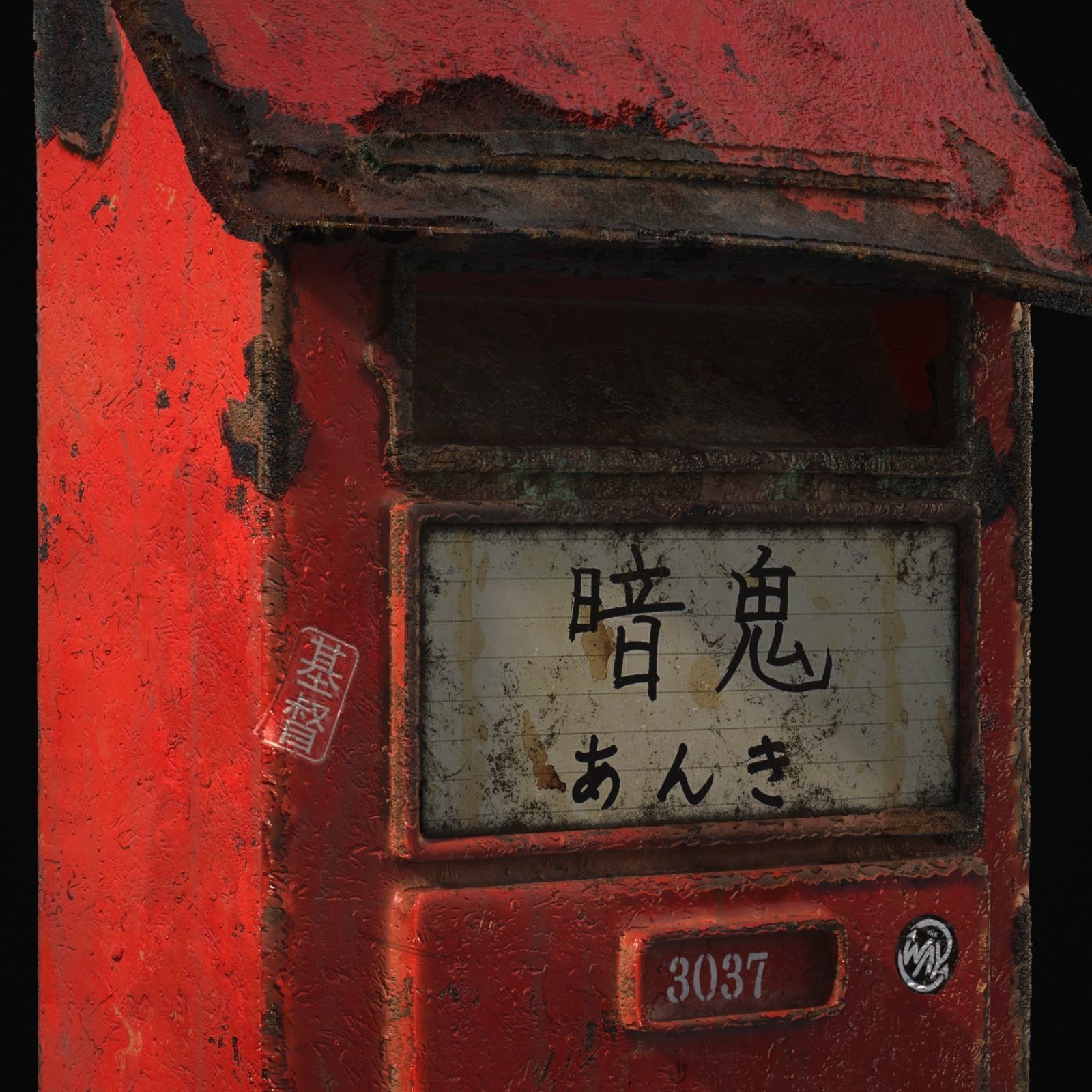 Old Japanese Mail Box 3D model | CGTrader