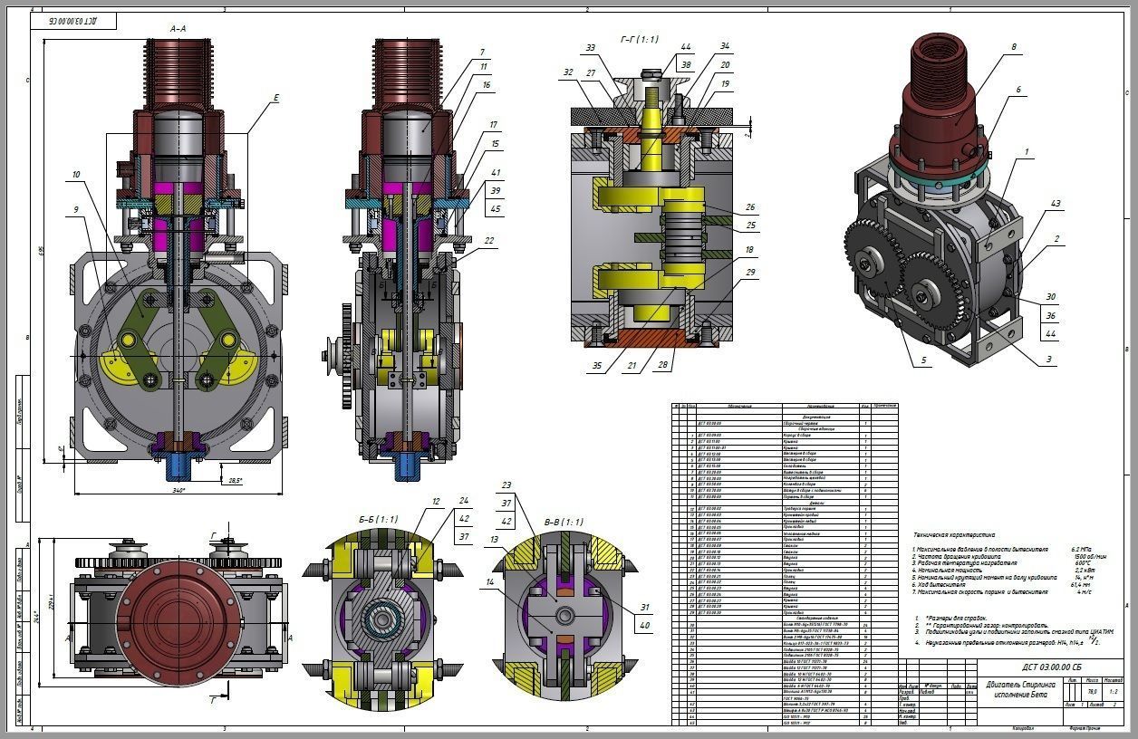 stirling engine model 3D 3D model | CGTrader