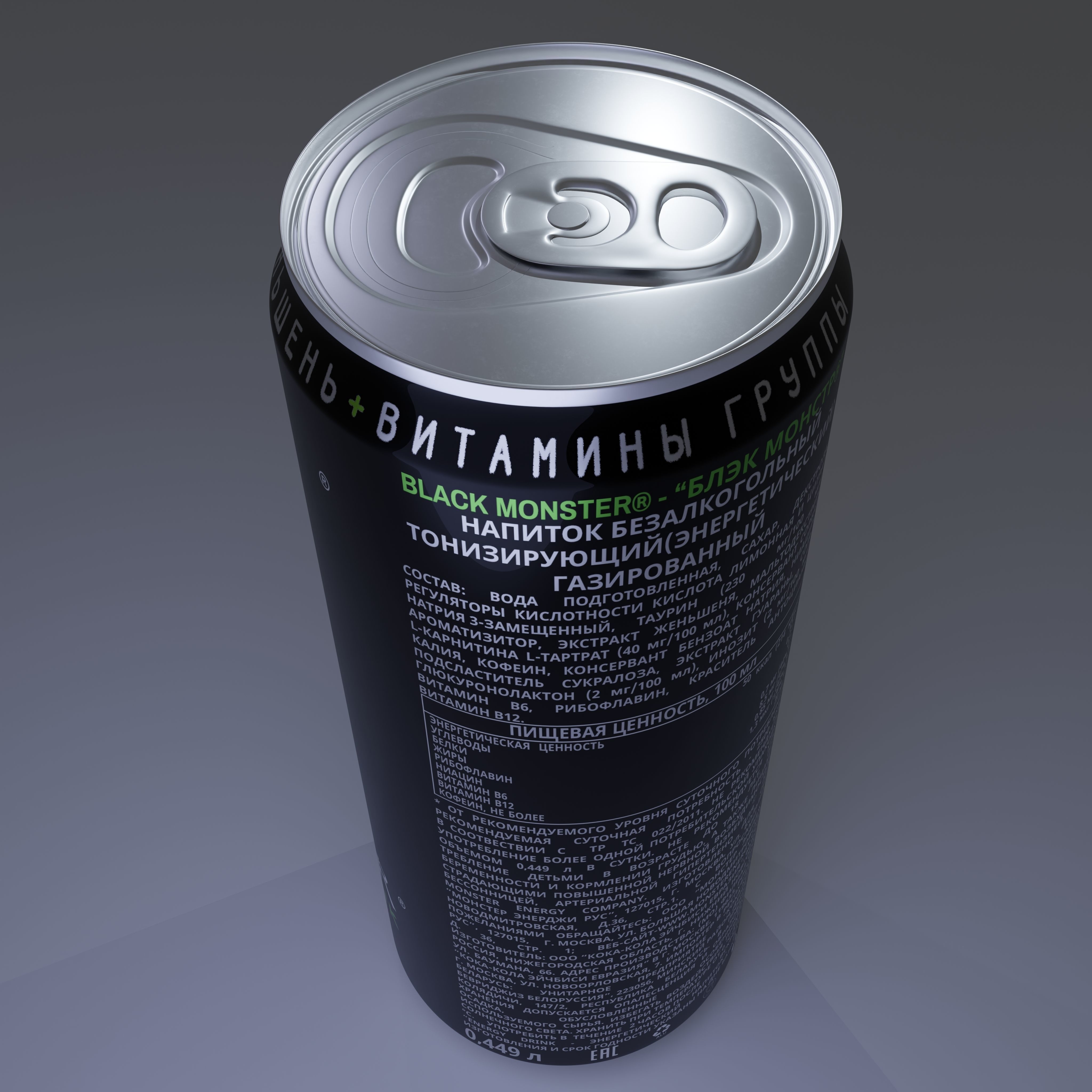 Energy drink - Black Monster Energy 3D model | CGTrader