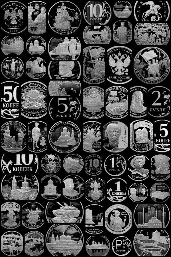 Modern Russian Coins Texture Material Texture | CGTrader