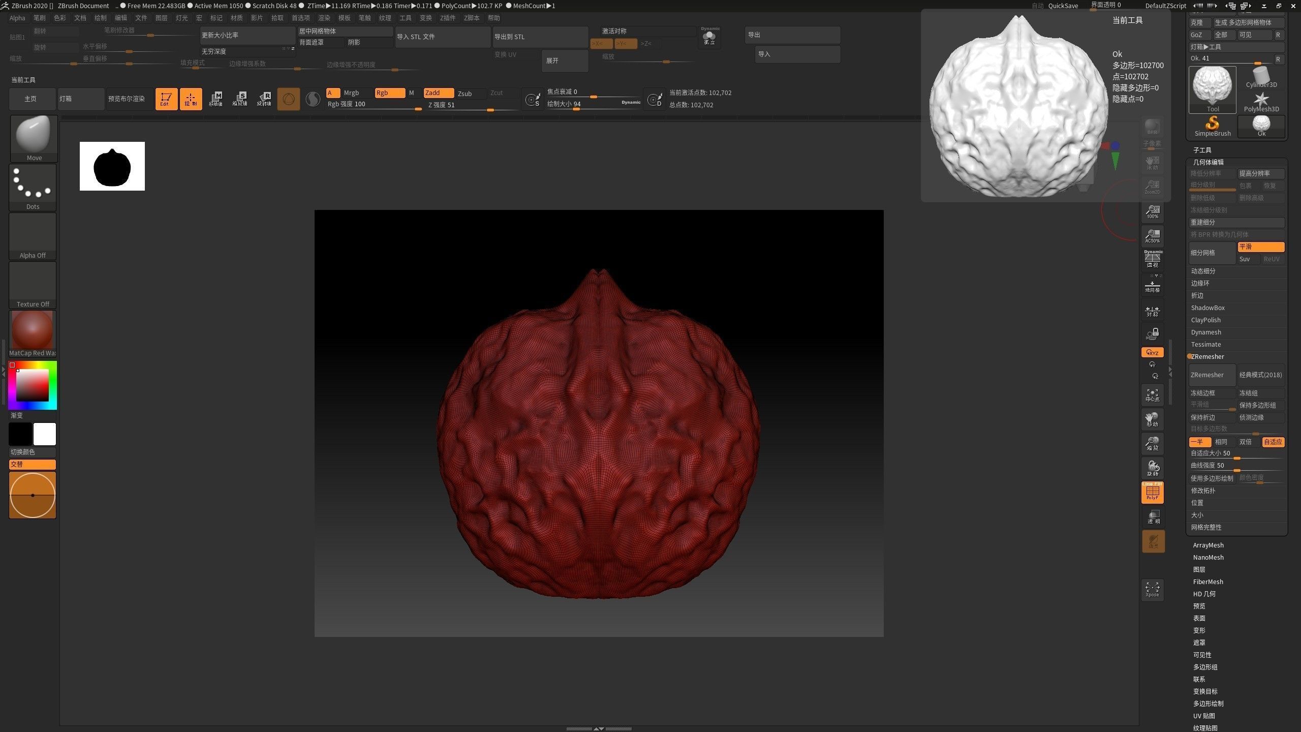 Walnut round carving STL download walnut 3D map download 3D model 3D ...