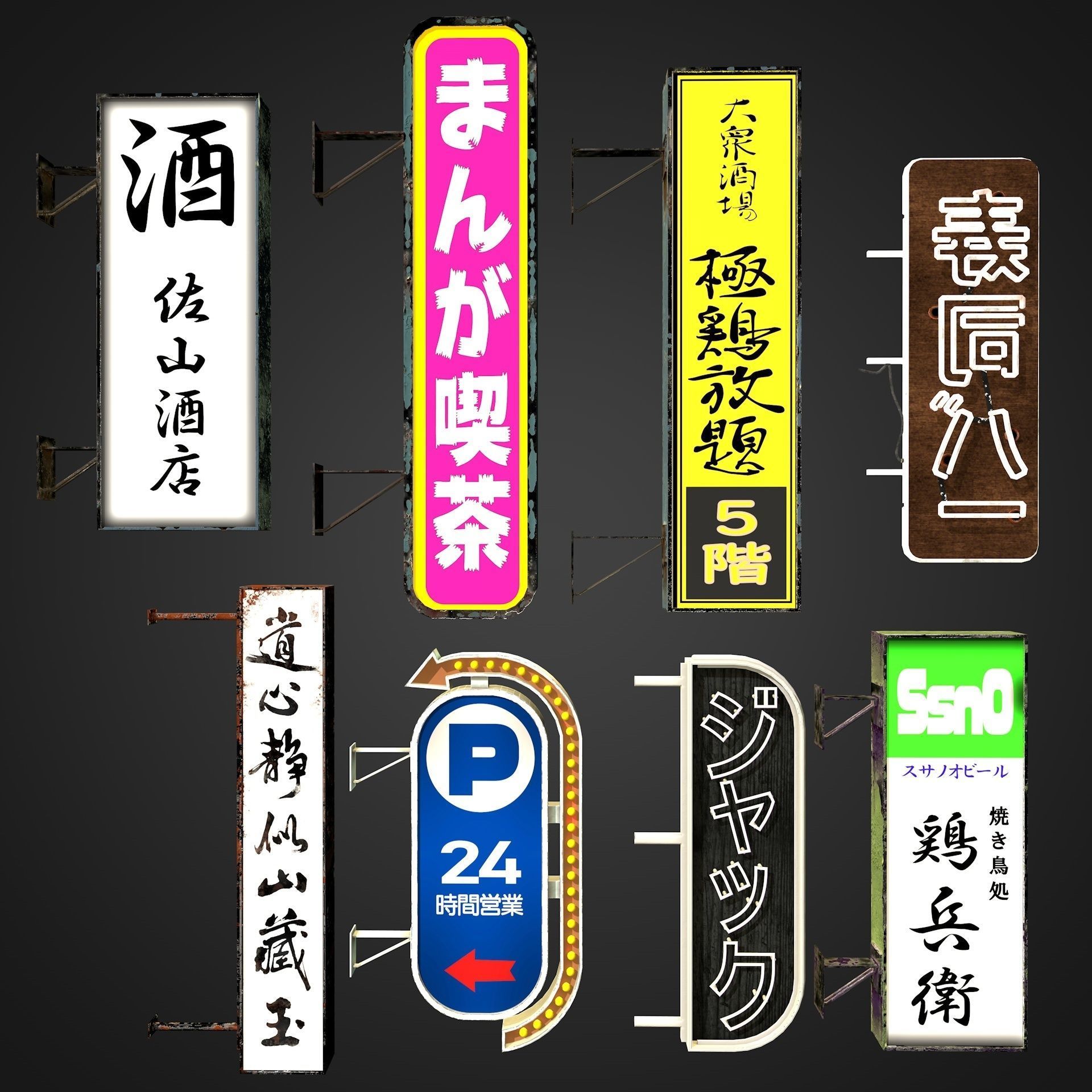 8 Cyberpunk Japanese Neon Signs Game Ready 3D model | CGTrader