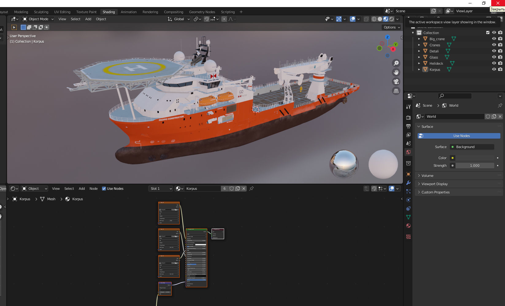 Offshore Platform Supply Vessel 3D model | CGTrader
