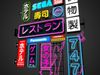 3D model 14 Sci-Fi Neon Signs Cyberpunk Collection Pack Vol 1 VR / AR ...