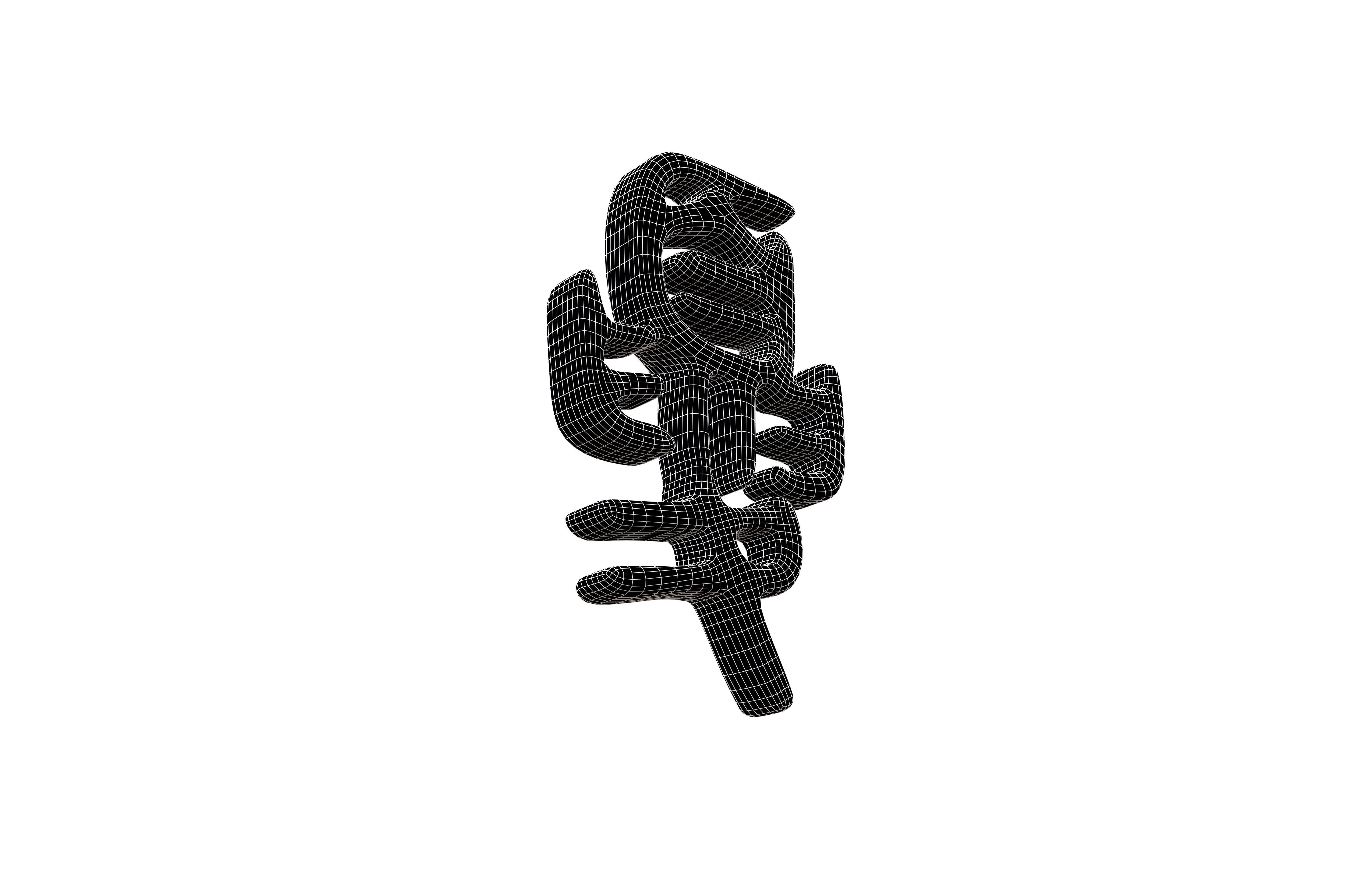 3D model Oracle Bone Script Xia V1 001 VR / AR / low-poly | CGTrader