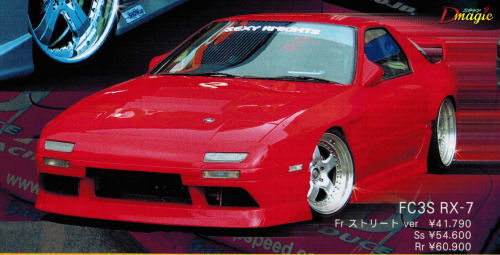 Sexy Style SS Mazda RX7 FC3S Body Kit GTS 3D model | CGTrader