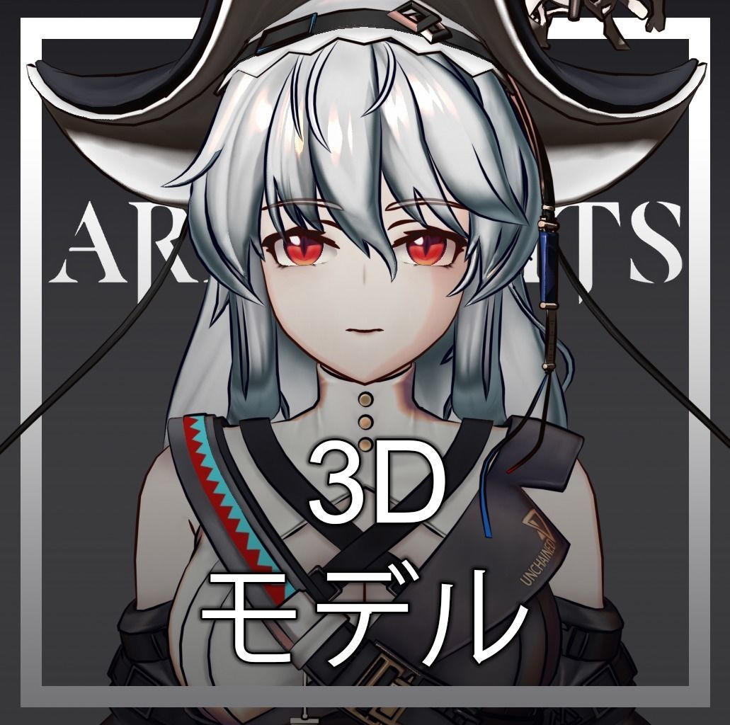 Arknights - Specter The Unchained - Skeleton FBX VRM 3D model rigged ...