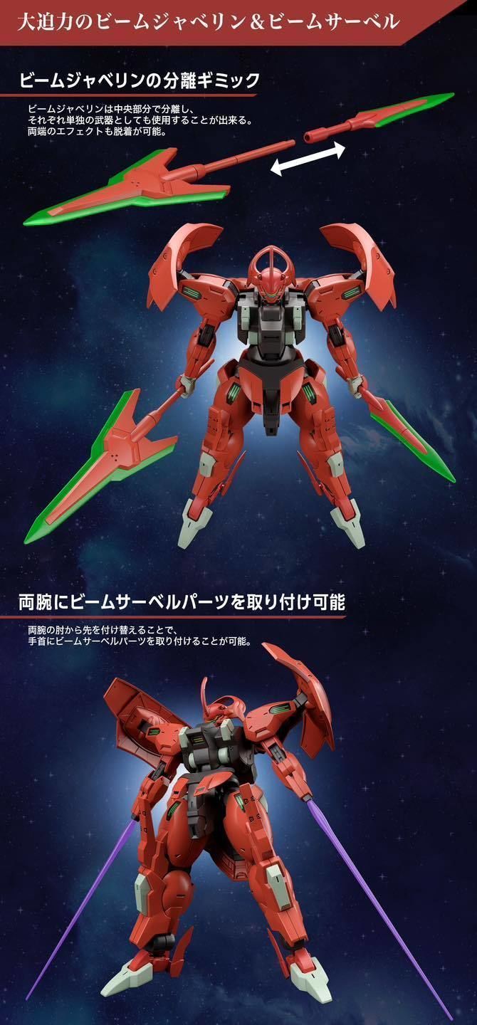 Darilbalde Beam Polearm from MSG The Witch from Mercury free 3D model ...