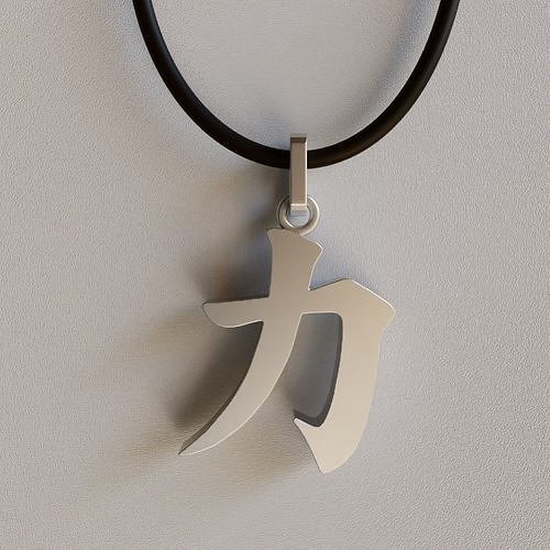 Japanese Symbols For Strength