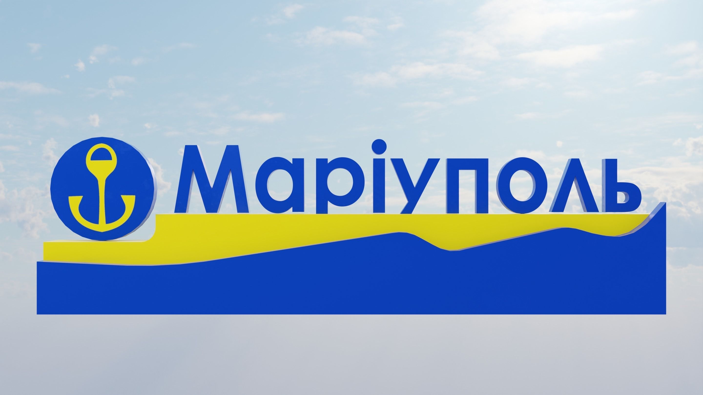 3D model Mariupol City Inscription VR / AR / low-poly | CGTrader