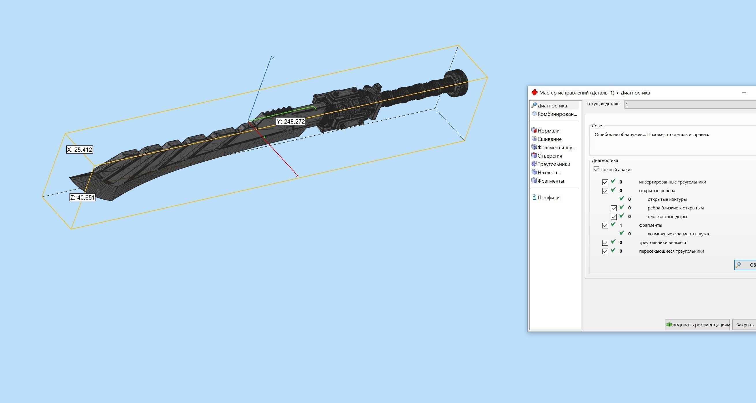 sword steampunk gear 3D print model 3D model 3D printable | CGTrader