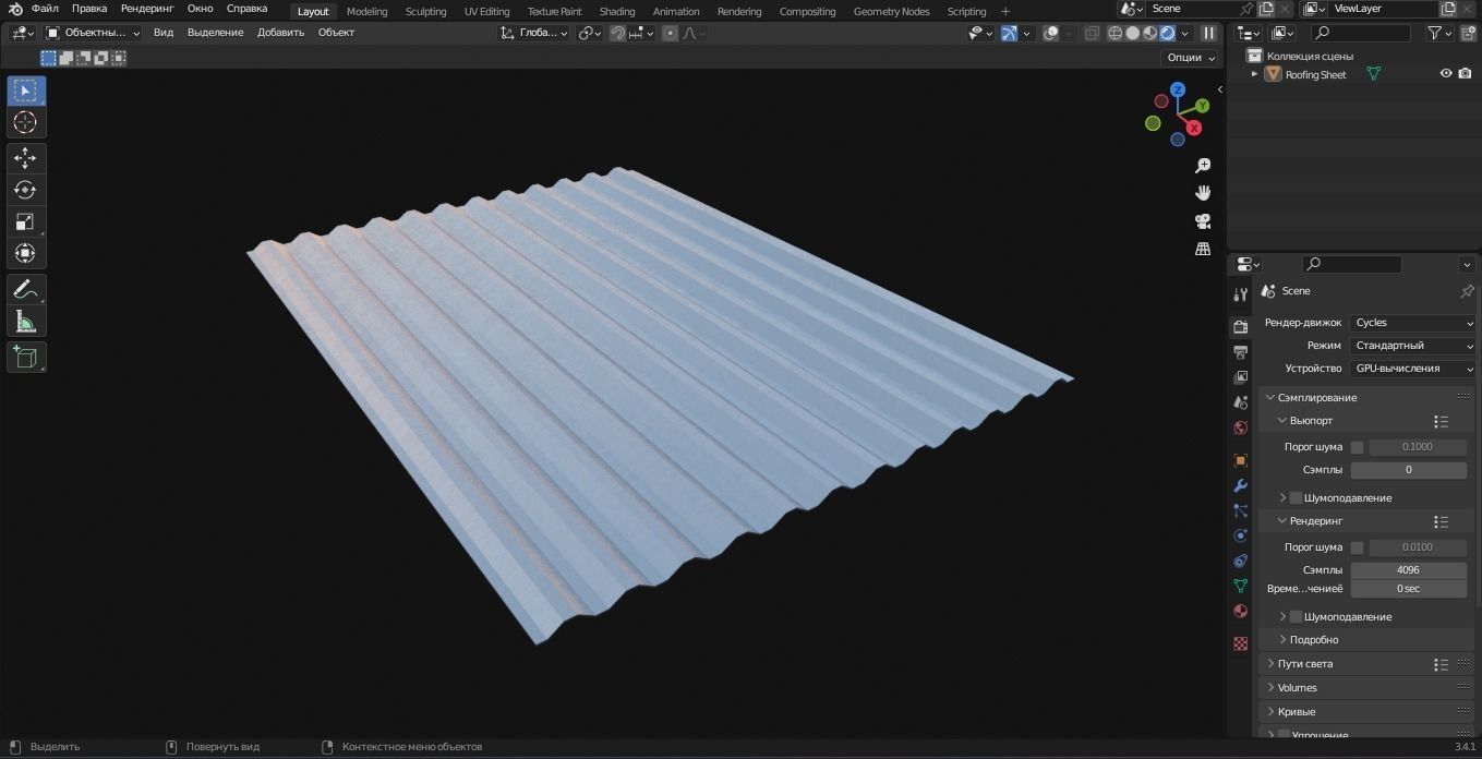 3D model Roofing Sheet 3D Model VR / AR / low-poly | CGTrader