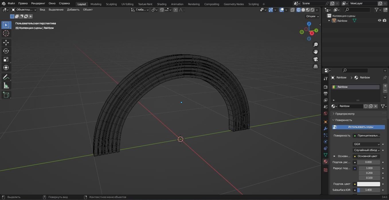3D model Rainbow 3D Model VR / AR / low-poly | CGTrader