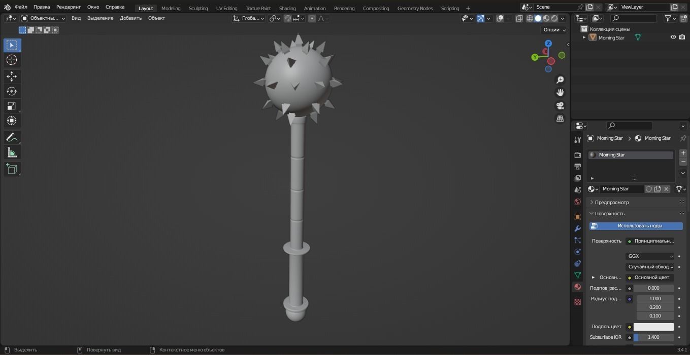 3D model Morning Star 3D Model VR / AR / low-poly | CGTrader