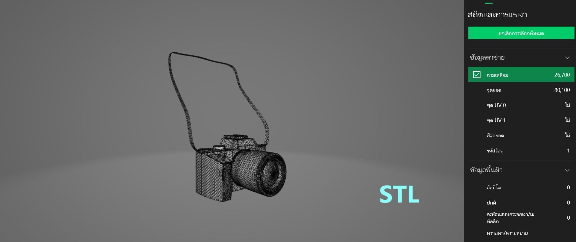 3D model easy camera 3d model VR / AR / low-poly | CGTrader