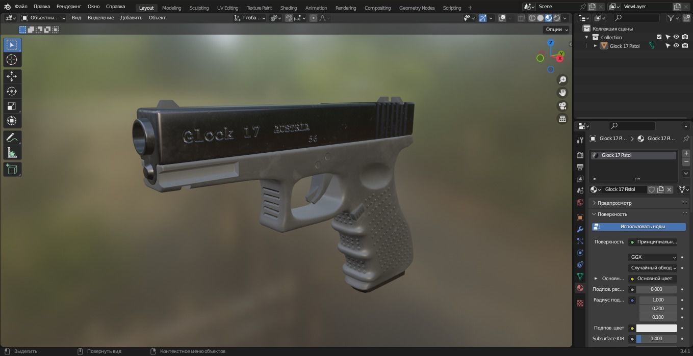 3D model Glock 17 Pistol 3D Model VR / AR / low-poly | CGTrader