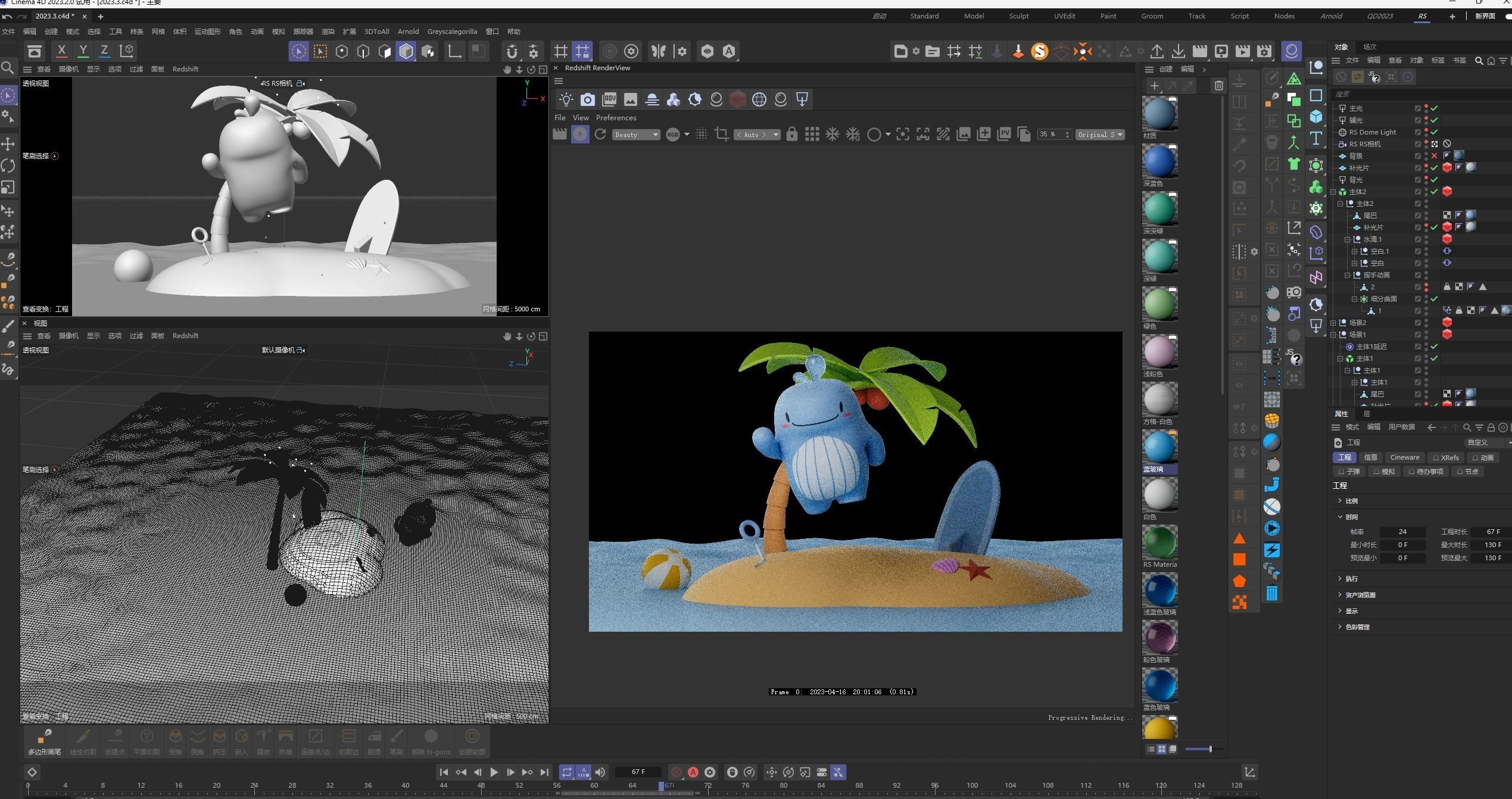 IP small animation effect 3D model animated | CGTrader