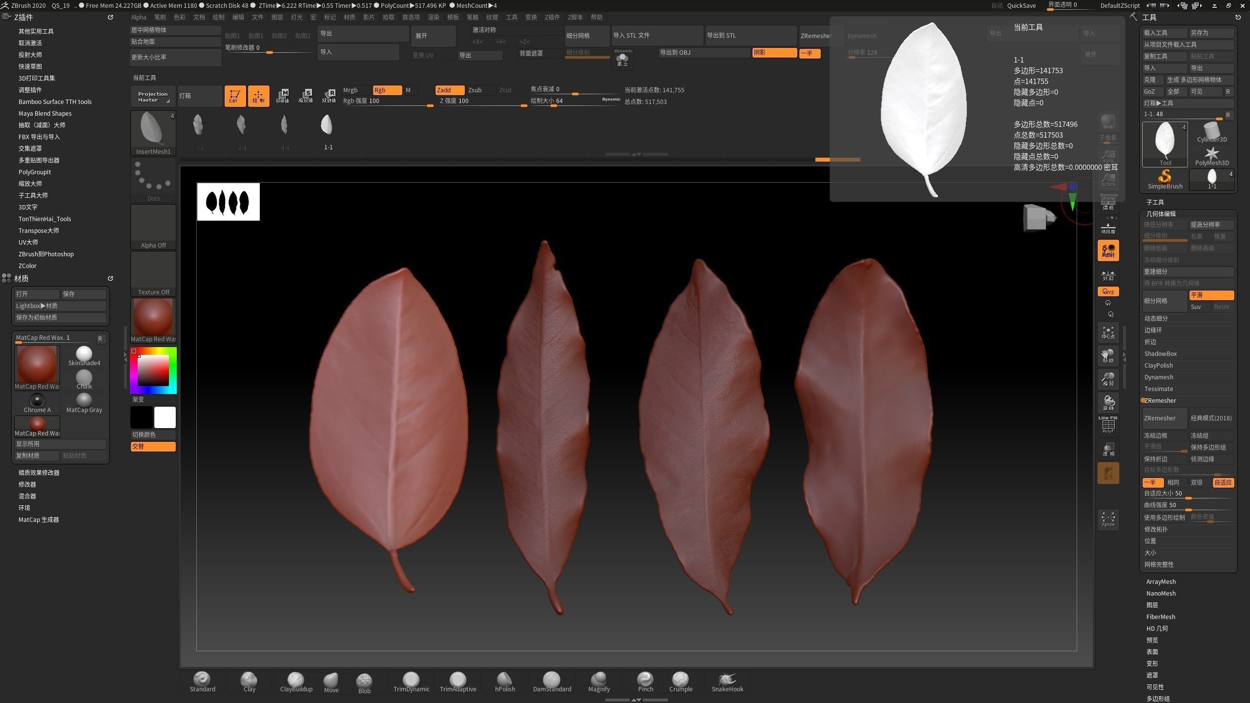 leaves Leaf sculpture ZBrush Leaf Brush 3D print model 3D model 3D ...