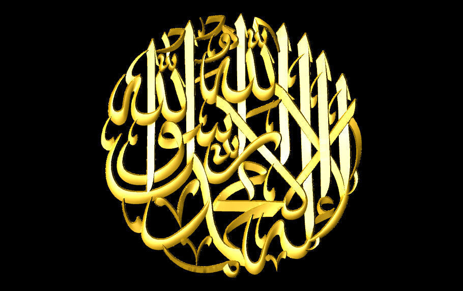Arabic calligraphy Tauhid Lailahaillallah 3D Model Texture | CGTrader