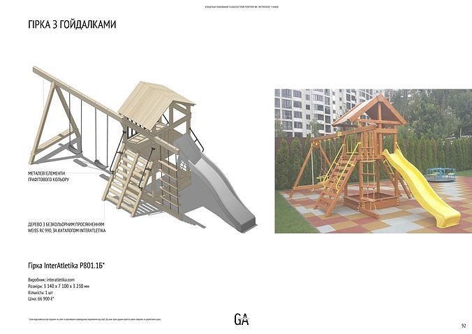 Slide with a Swing for a Childrens Playground 3D model | CGTrader