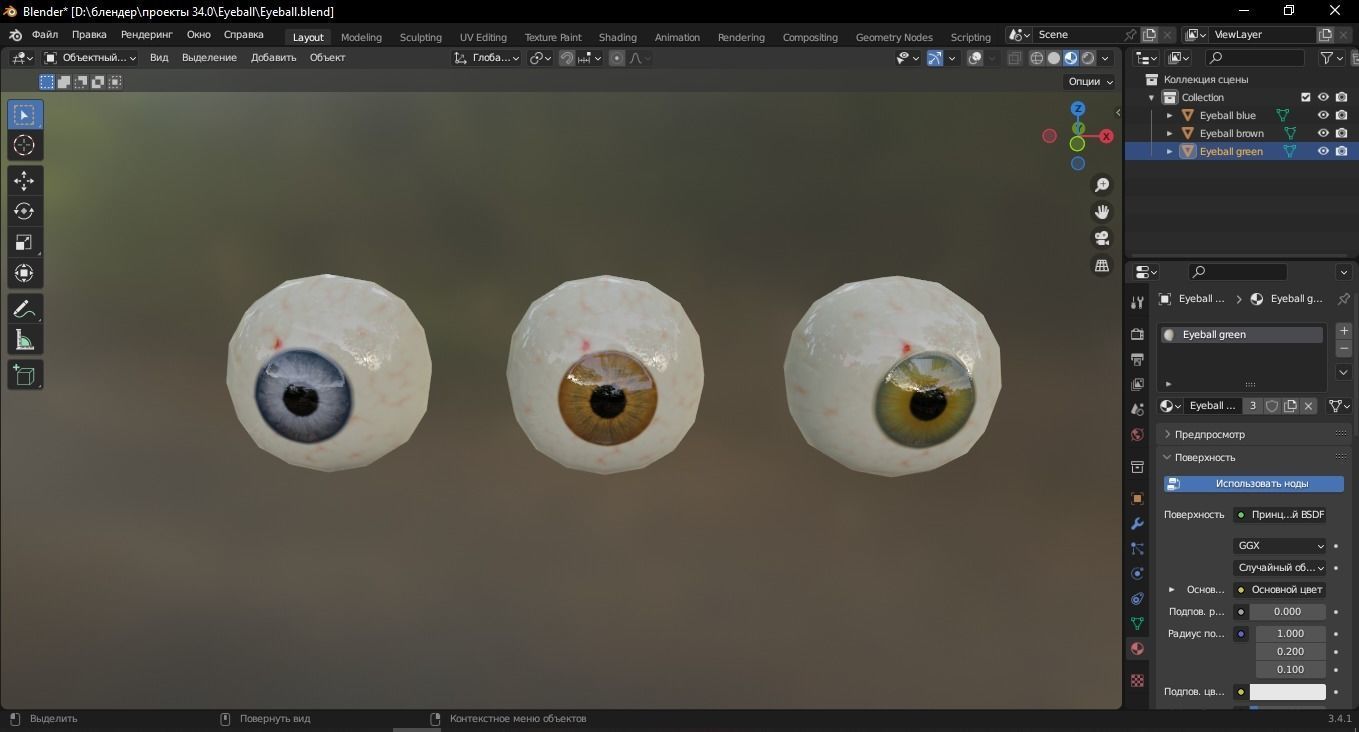 3D model Eyeball 3D Model eye VR / AR / low-poly | CGTrader