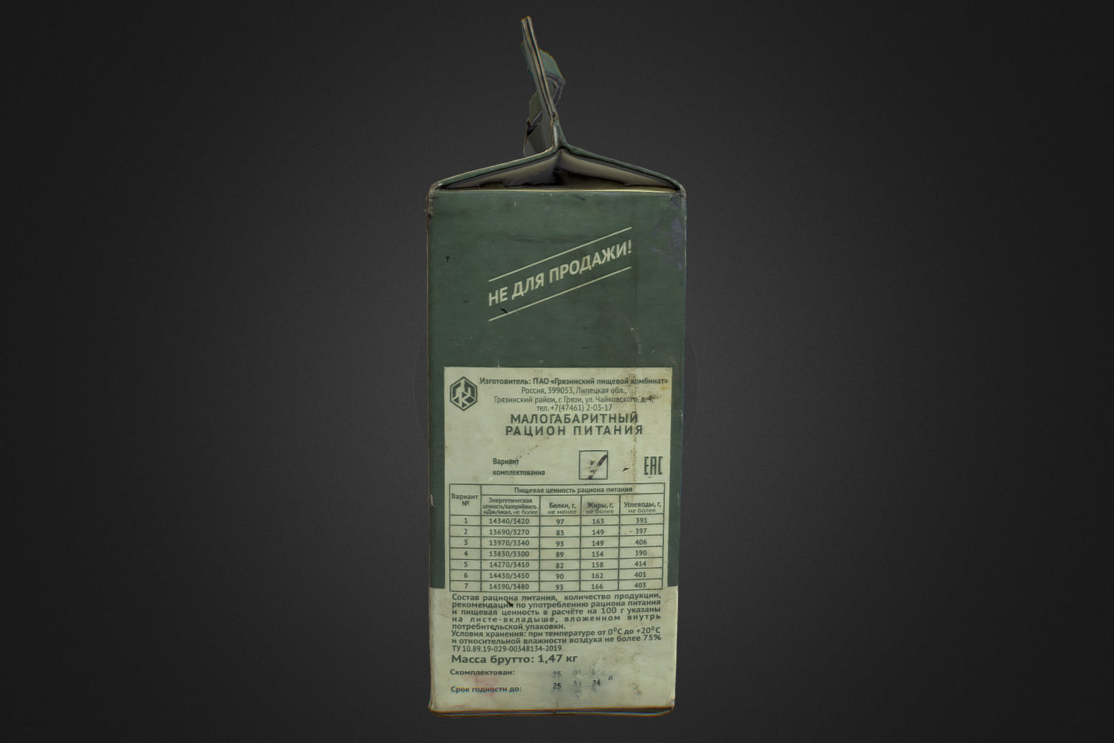 MRE Russian army individual ration food 3D model | CGTrader