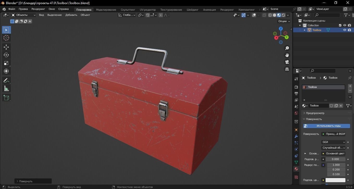3D model Toolbox 3D Model VR / AR / low-poly | CGTrader