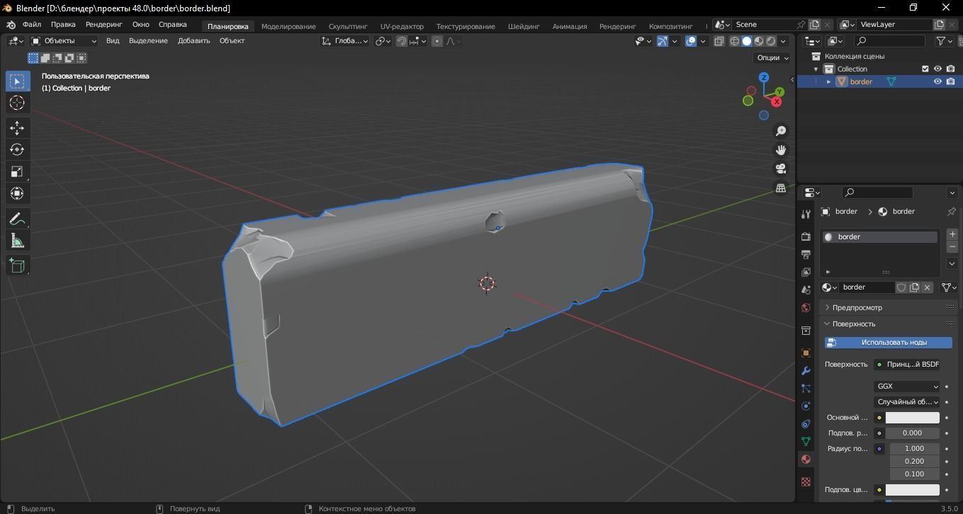 3D model Border 3D Model VR / AR / low-poly | CGTrader