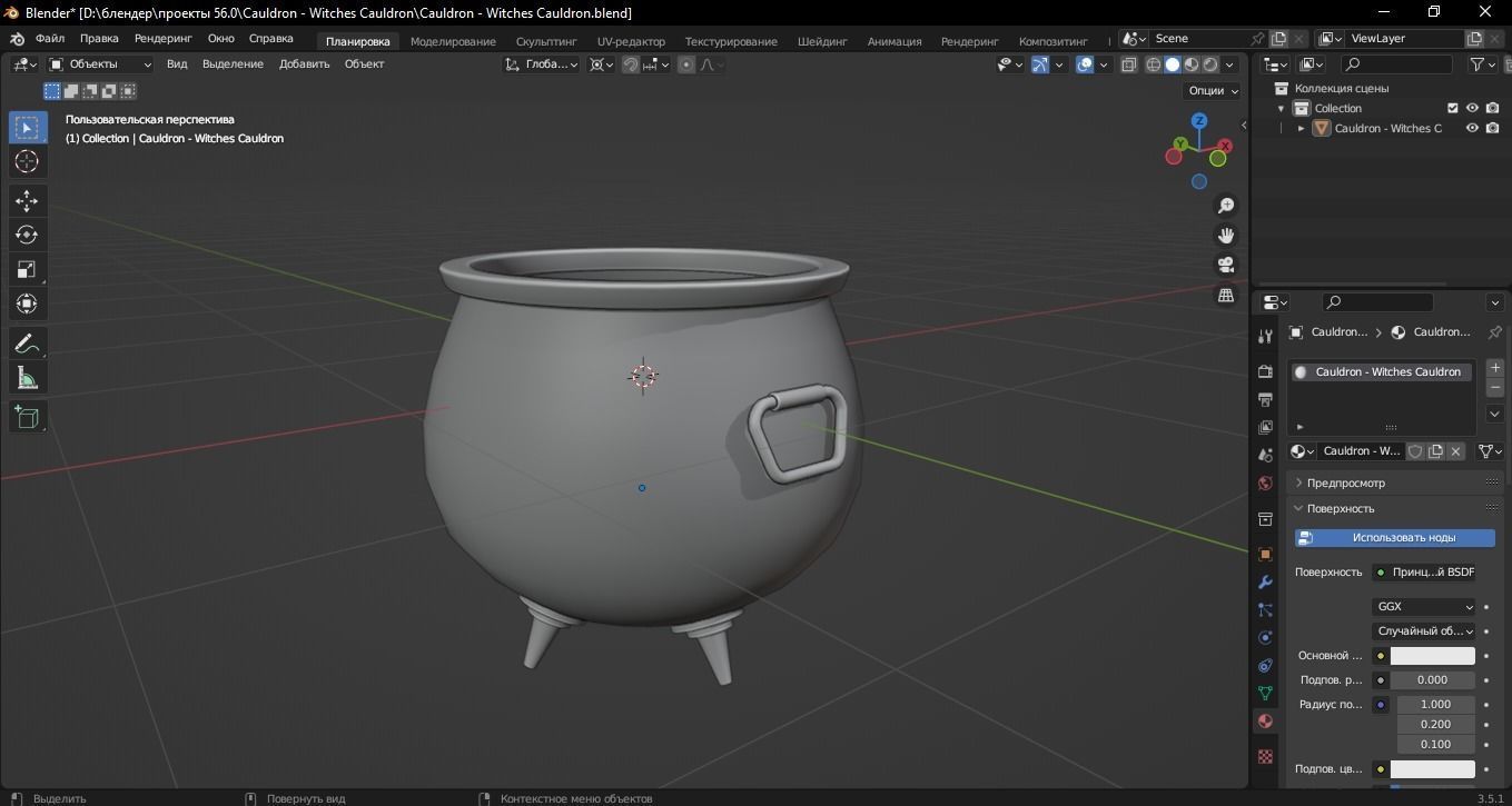 3D model Cauldron - Witches Cauldron 3D Model VR / AR / low-poly | CGTrader