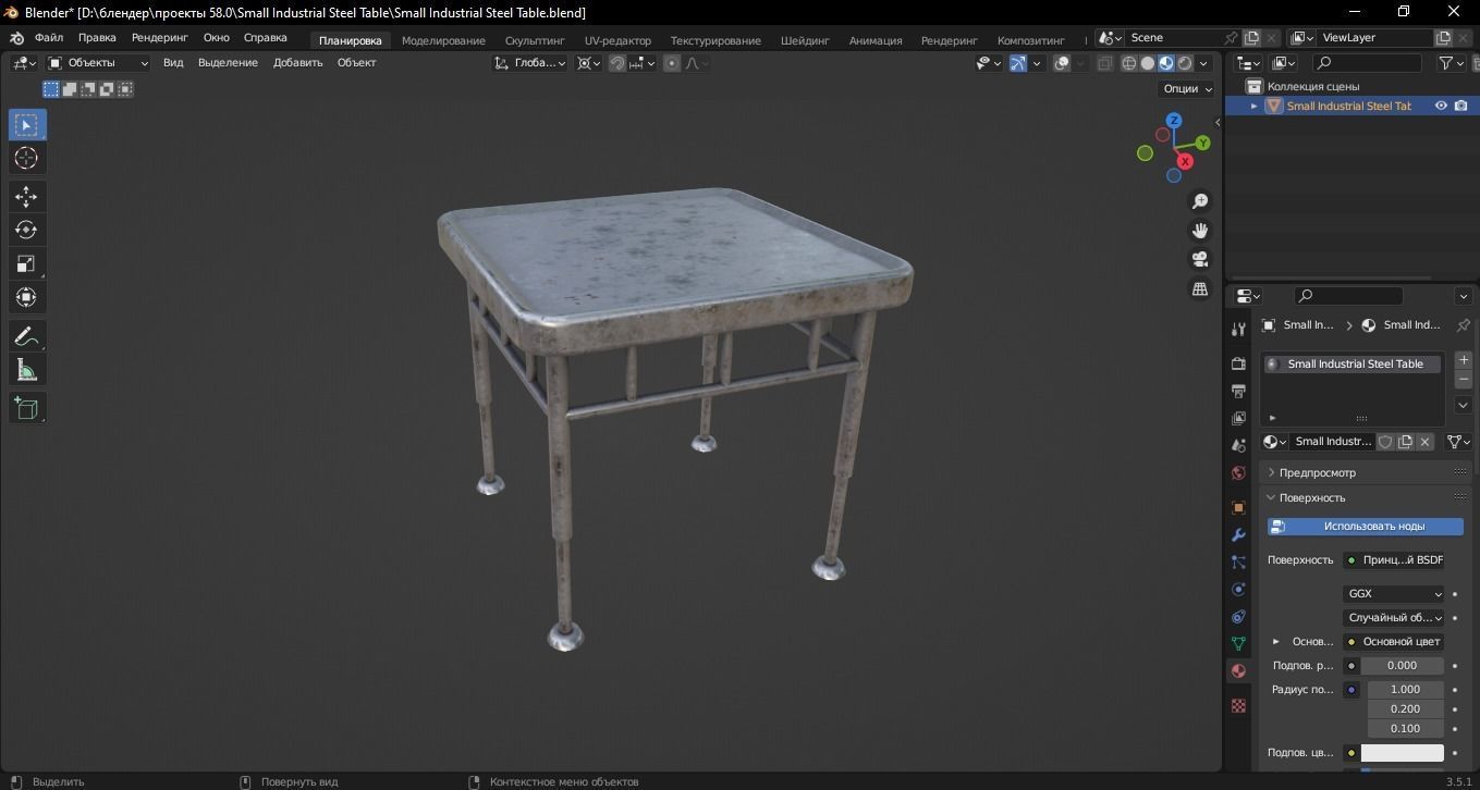 3D model Small Industrial Steel Table 3D Model VR / AR / low-poly ...