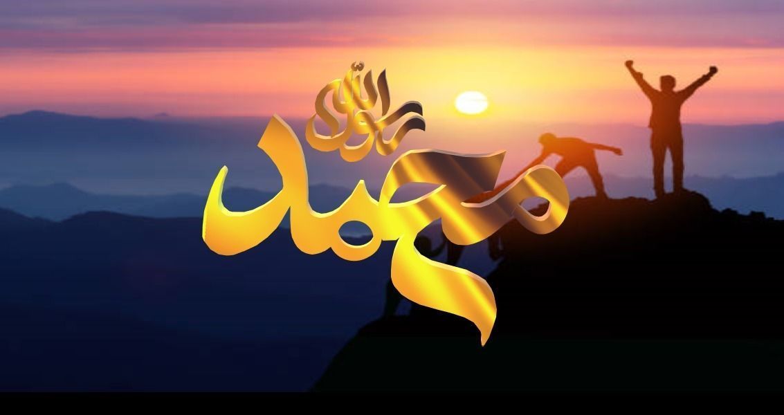 Ramadan Muhamed Un Rasulullah 3D model | CGTrader