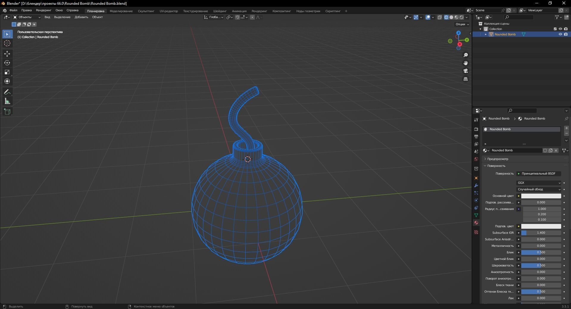 3D model Rounded Bomb 3D Model VR / AR / low-poly | CGTrader