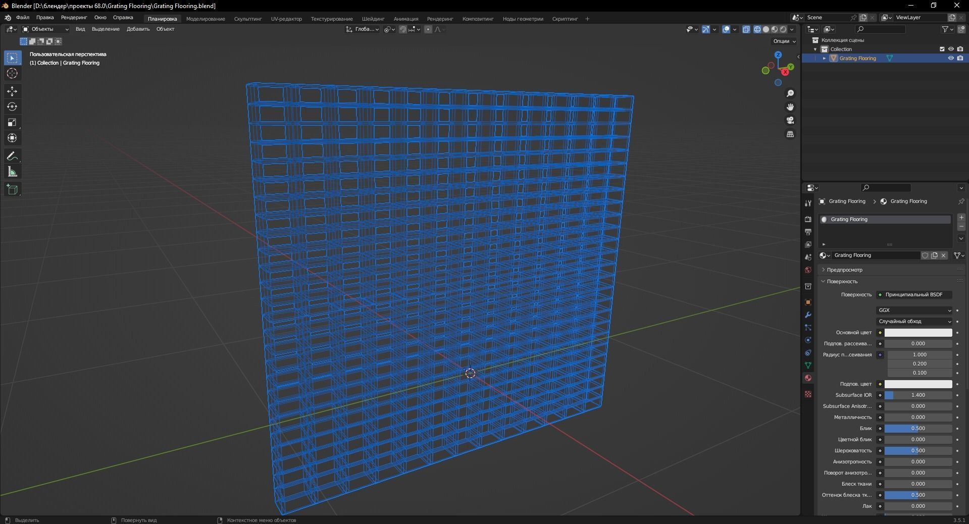 3D model Grating Flooring 3D Model VR / AR / low-poly | CGTrader
