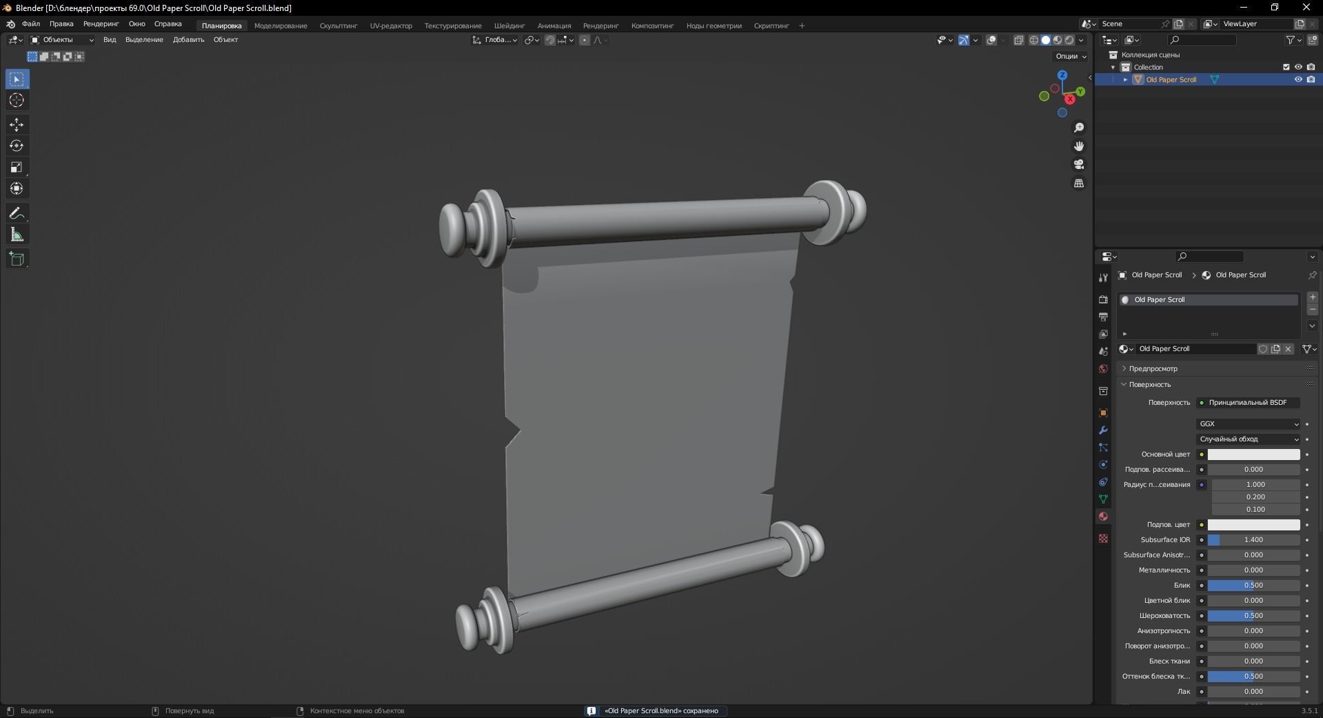 3D model Old Paper Scroll 3D Model VR / AR / low-poly | CGTrader
