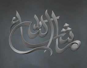 Arabic 3D Printing Models | CGTrader