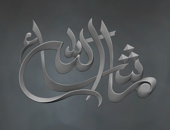 Arabic calligraphy wall art 3D model Relief 3D model 3D printable ...