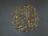 Arabic calligraphy wall art 3D model Relief 3D model 3D printable ...