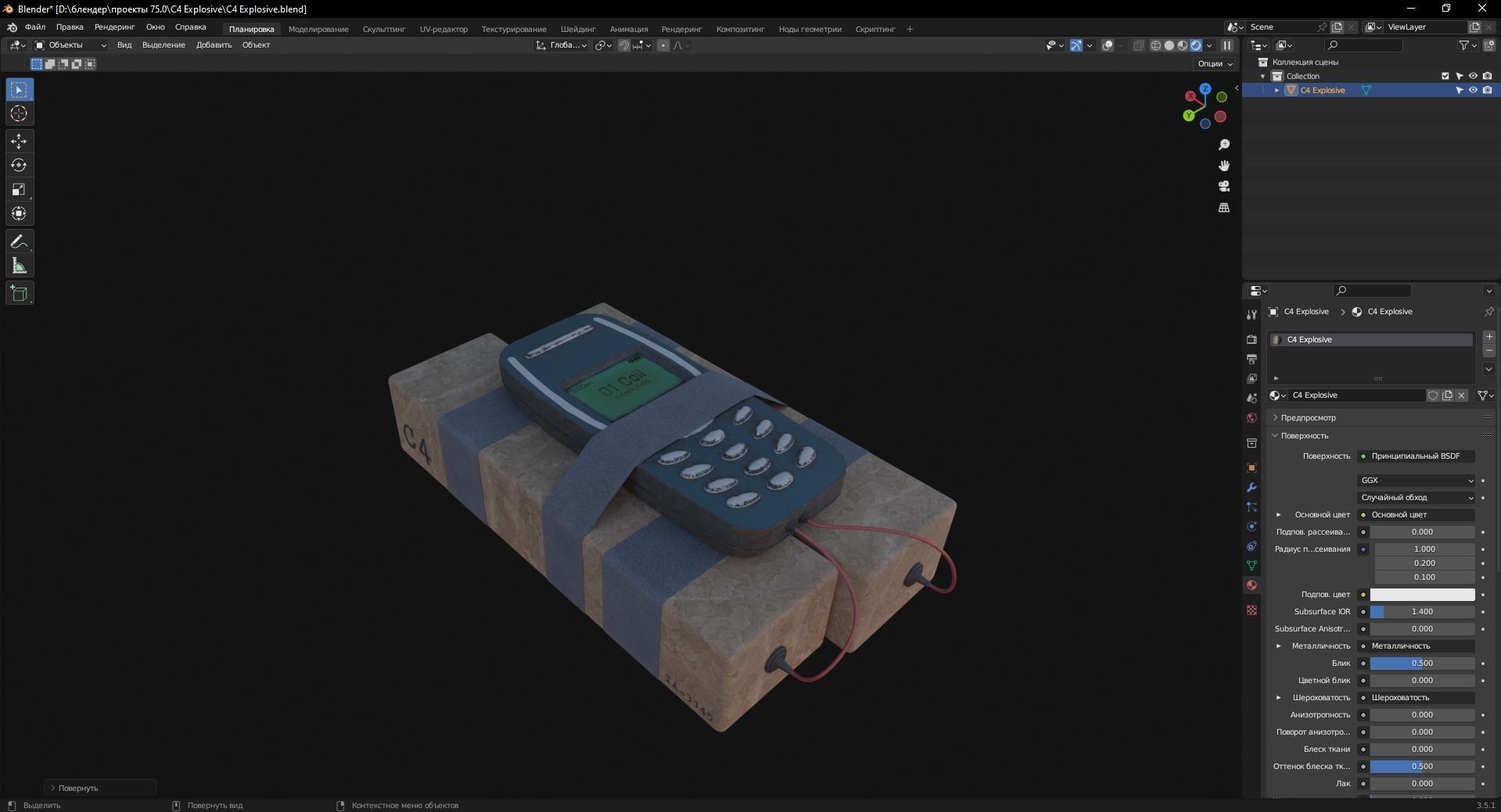 3D model C4 Explosive 3D Model VR / AR / low-poly | CGTrader