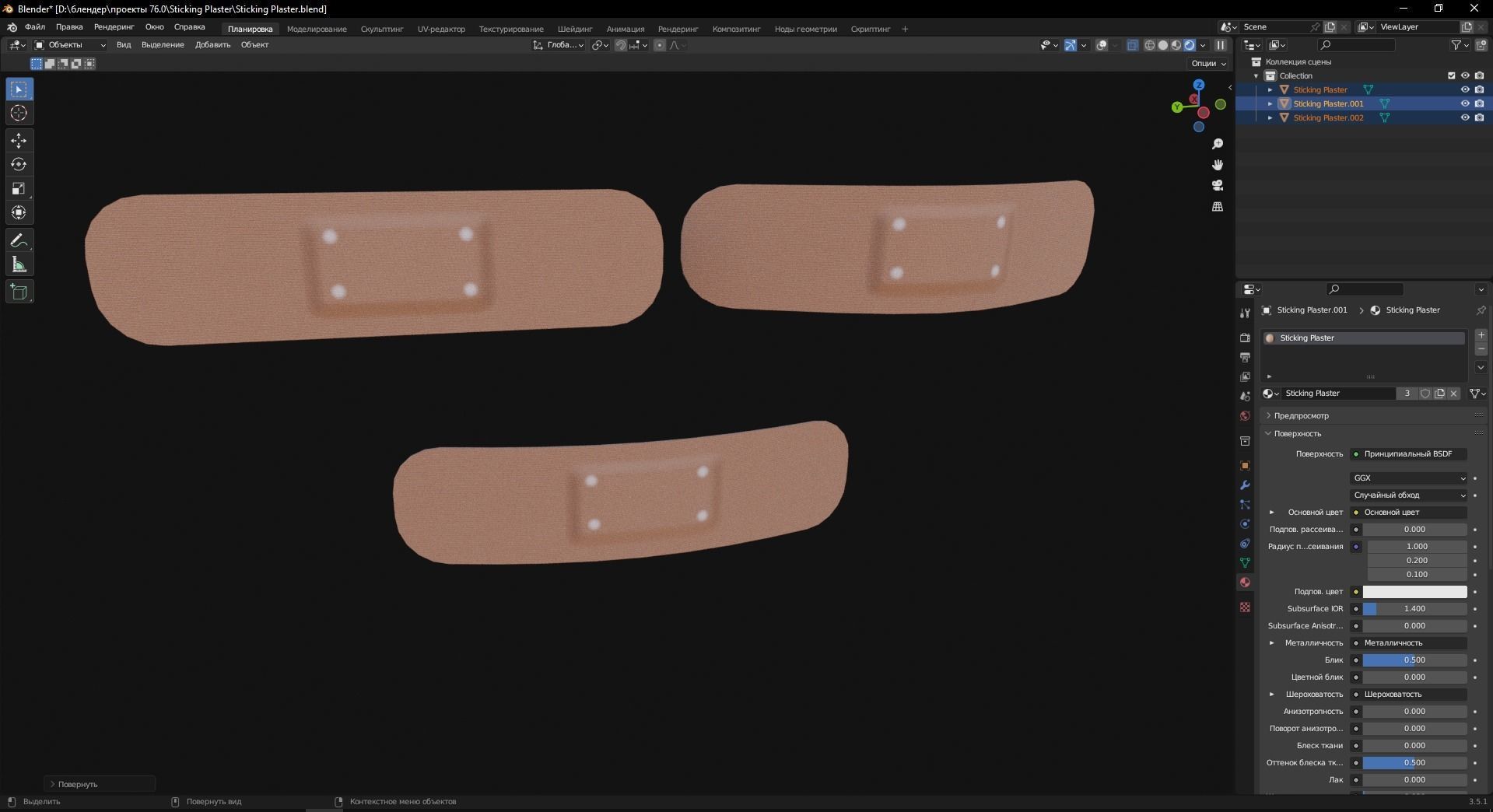 3D model Sticking Plaster 3D Model VR / AR / low-poly | CGTrader