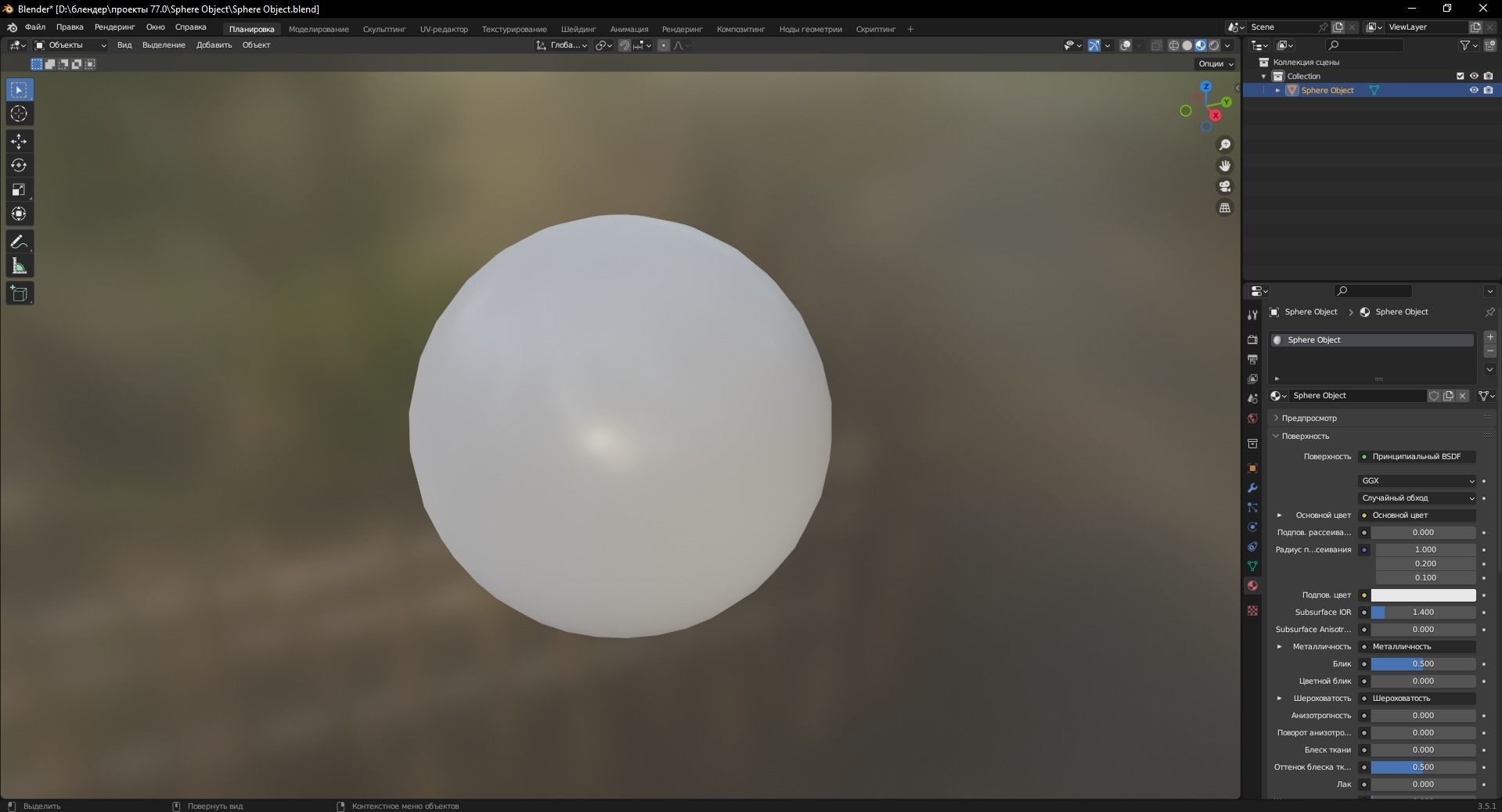 3D model Sphere Object 3D Model VR / AR / low-poly | CGTrader