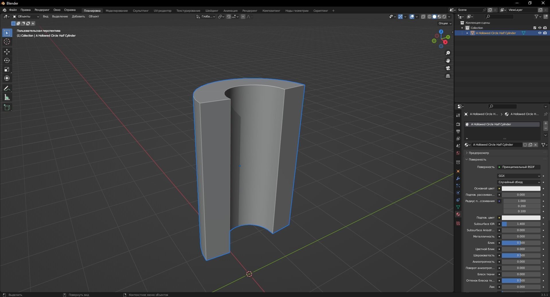 3D model A Hollowed Circle Half Cylinder 3D Model VR / AR / low-poly ...
