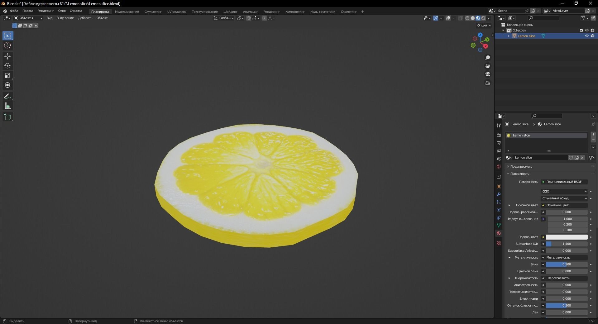 3D model Lemon slice 3D Model VR / AR / low-poly | CGTrader