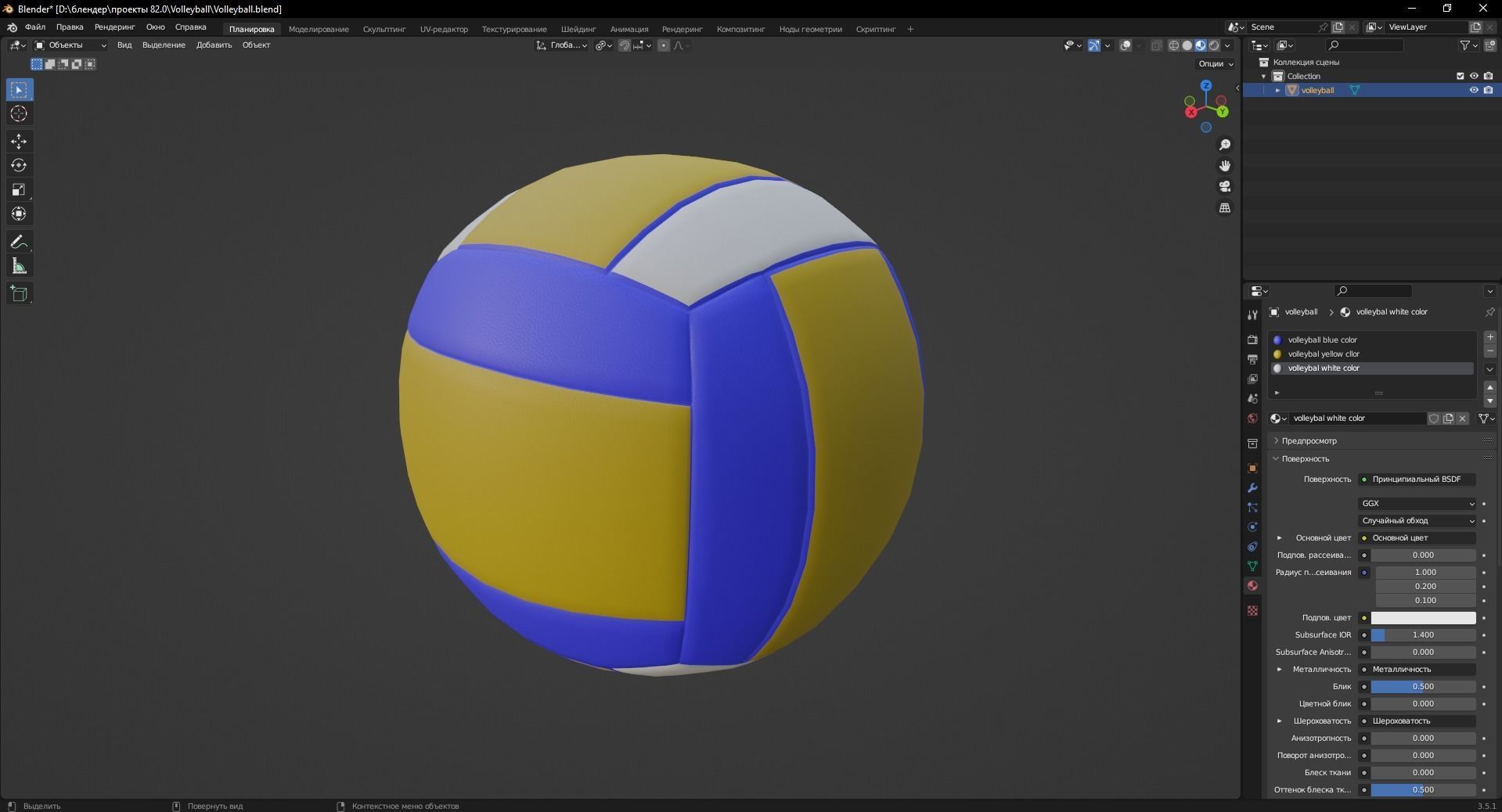 3D model Volleyball 3D Model VR / AR / low-poly | CGTrader