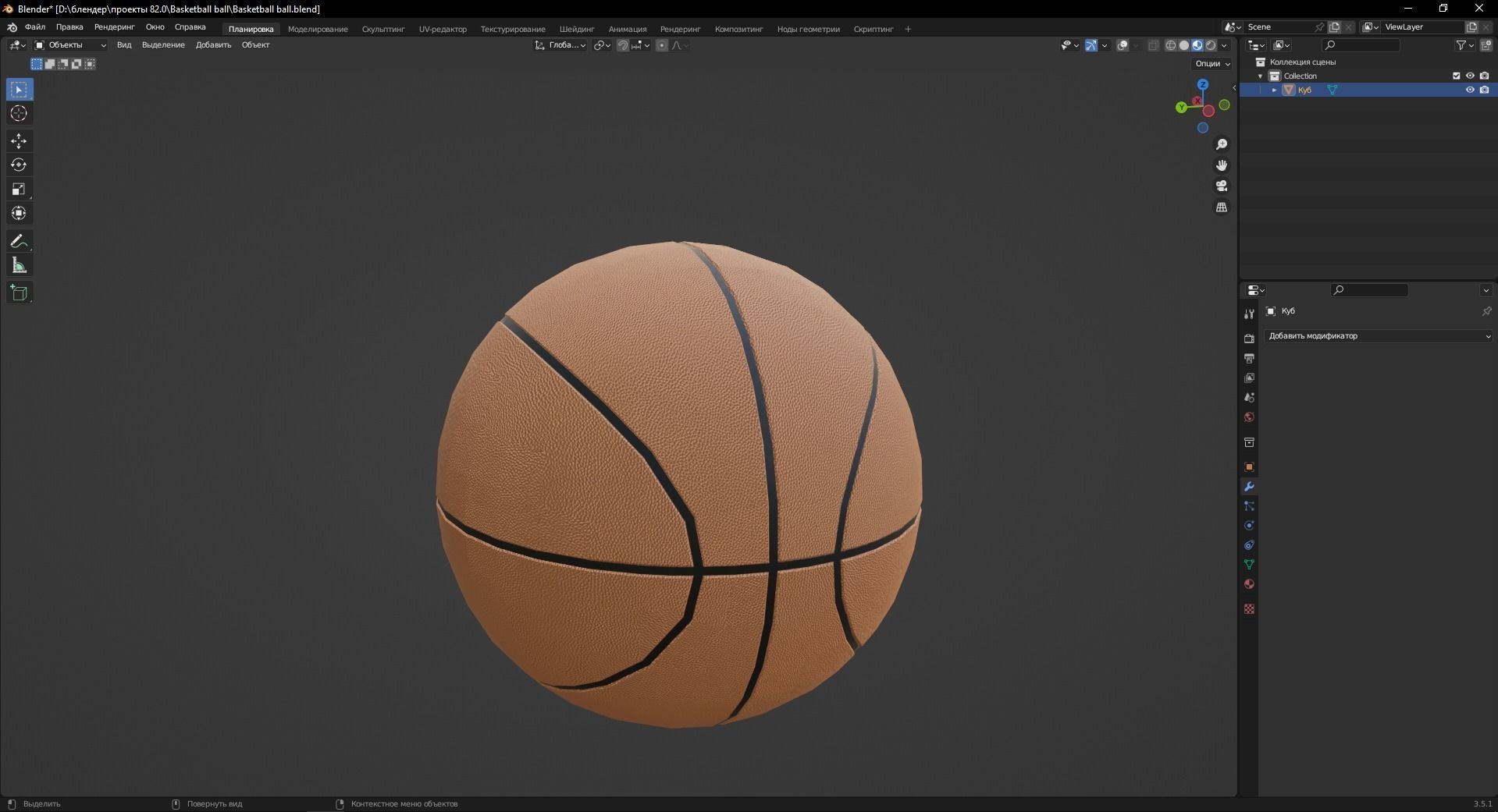 3D model Basketball ball 3D Model VR / AR / low-poly | CGTrader