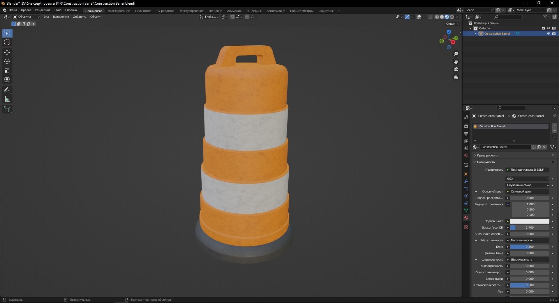 3D model Construction Barrel 3D Model VR / AR / low-poly | CGTrader